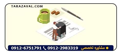 مراحل نقل و انتقال سهام شرکت سهامی خاصمالیاتمدارکهزینه