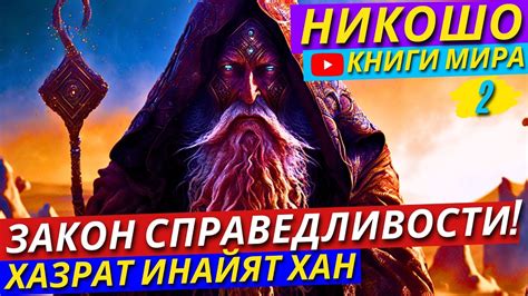 СЕНСАЦИЯ! Как Расплатиться с Душевными Долгами и Возродиться? Путь ...