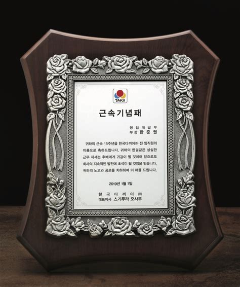 주석상패 주석패 감사패 제작