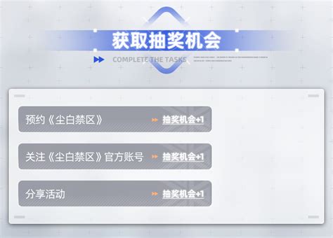 尘白禁区5月25日融雪测试开启预约抽取显卡陆冲板音箱周边等限定福利