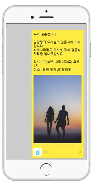 달팽 Faq 모바일 청첩장 카카오톡으로 공유했는데 원본 이미지 비율로 노출되려면카카오톡 공유 미리보기랑 보여지는게 달라요