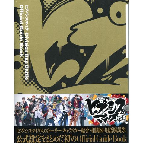 【現貨供應中】催眠麥克風 Division Rap Battle Official Guide Book 【東京卡通漫畫專賣店】 蝦皮購物