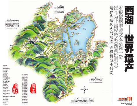 世界遗产 杭州西湖电子地图