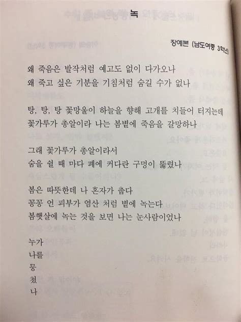 해연갤 문학갤은 아닌데 제일 좋아하는 시 보고갈래