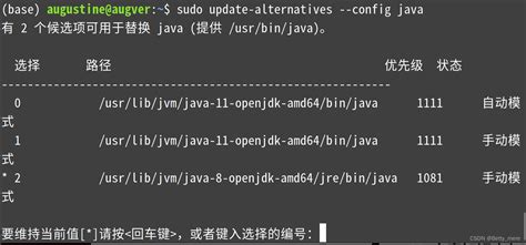Linux切换java环境linux 多版本java切换 Csdn博客