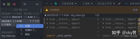 Pycharm误删文件后如何找回 知乎