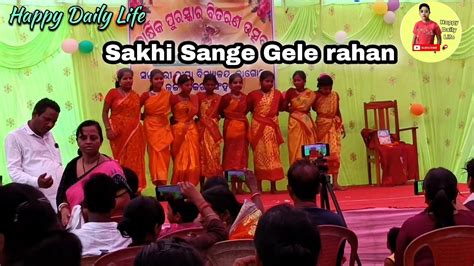 Sakhi Sange Gele Rahan Asima Panda Odia Song Youtube