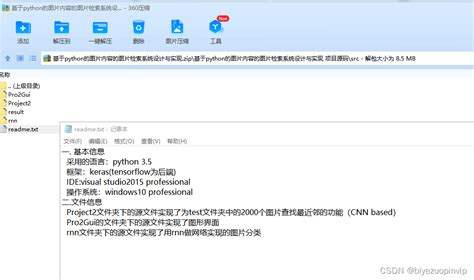 基于python的图片内容的图片检索系统设计与实现 基于内容的图像检索系统设计与实现python csdn博客