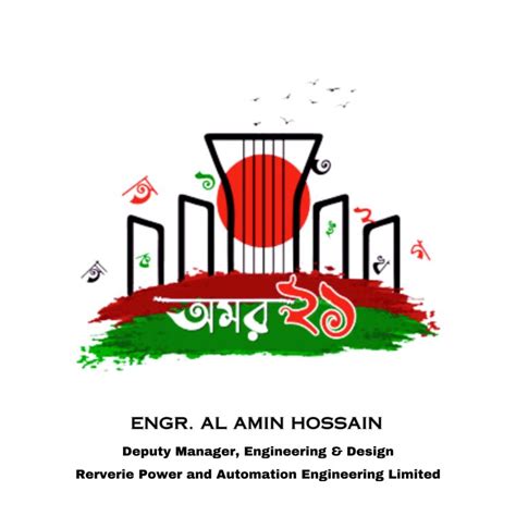 Al Amin Hossain On Linkedin আমার ভাইয়ের রক্তে রাঙানো একুশে ফেব্রুয়ারি আমি কি ভুলতে পারি।