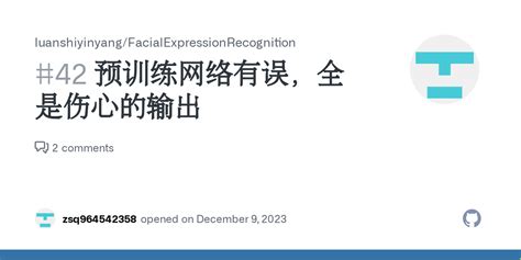 预训练网络有误全是伤心的输出 Issue 42 luanshiyinyang
