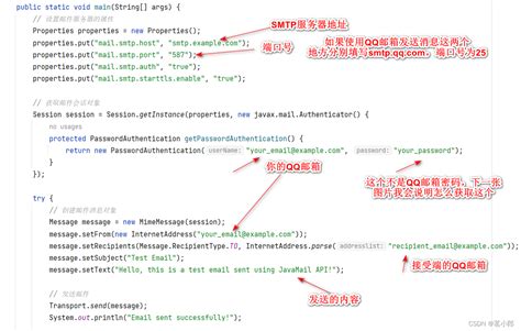 使用java发送邮件javaxactivationdatahandler Csdn博客