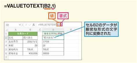 excel数字を文字列に変換：数字を文字列として扱う方法