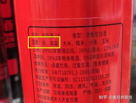 如何辨别优劣白酒，5个妙招简单易学，让勾兑酒和酒精酒原形毕露 知乎