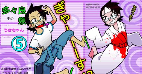 Bwu】 【bwu】多々良祭【肝試し】 Kいまりょうかいのイラスト Pixiv