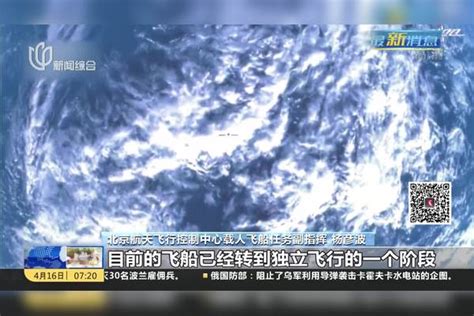 神舟十三号载人飞船撤离空间站组合体神十三航天员乘组平安抵京神十三航天员返回地球太空出差三人组康复项目曝光