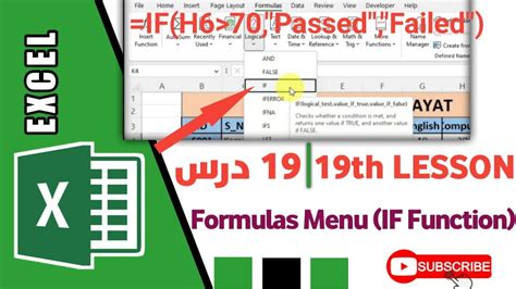 MS Excel IF Function How To Use IF Function In Excel YouTube