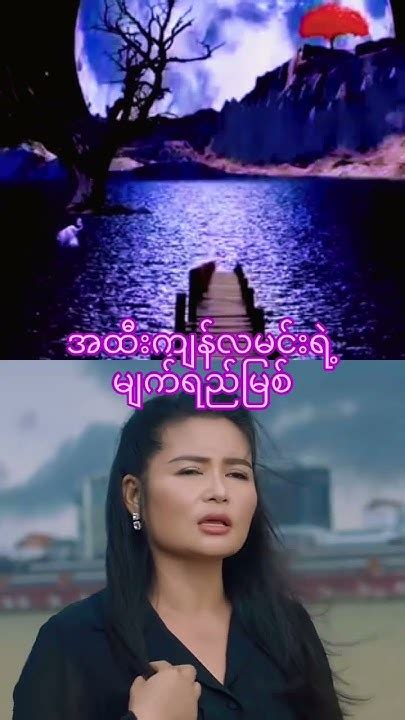 ၂၀၂၄ ဩဂုတ် ၂၀ Youtube