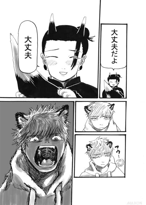 五夏「おいしいごはん【冬編①】 漫画 五夏 五夏五 五夏 T」がな子🌿ね20bの漫画