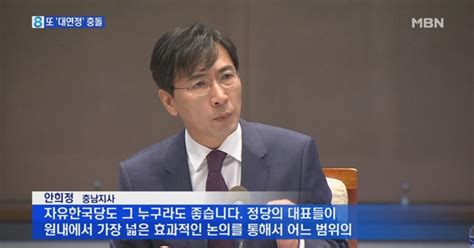 문재인·안희정 또 대연정 충돌 자유한국당도 좋다