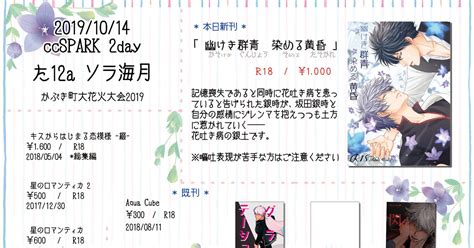 銀土 【1014かぶき町】 ソラ海月お品書き 【銀土】 なぎ香のイラスト Pixiv