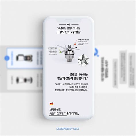 블렌더 상세페이지 상세페이지 포트폴리오 크몽