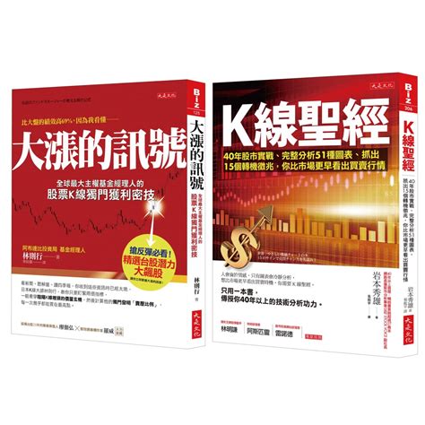 K線聖經的價格推薦 2022年4月 比價比個夠biggo