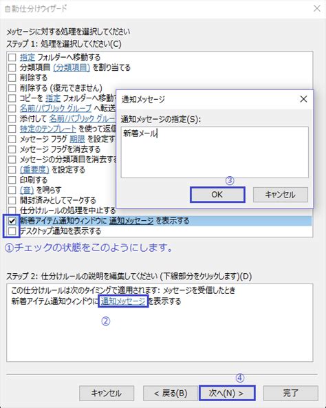 メール通知を「最前面」に「リアルタイム表示」させるには【outlook】 あやめの便利手帳！