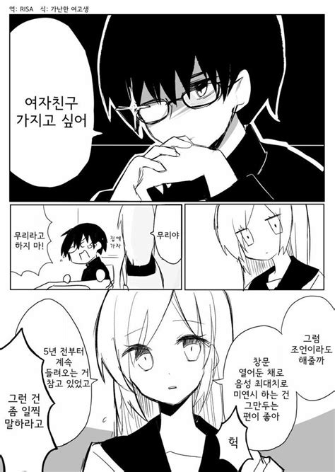 메이플스토리 인벤 무표정 소꿉친구 만화manhwa 메이플스토리 인벤 자유게시판