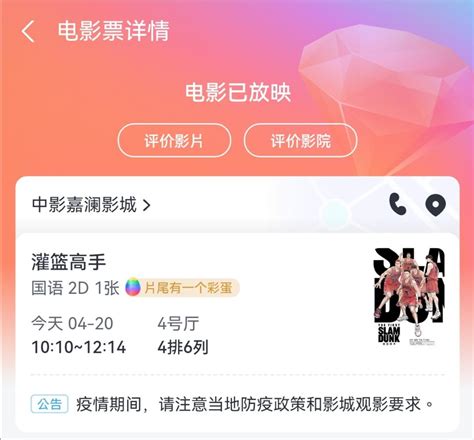 刚看完《灌篮高手》电影版，谈一谈我的感受 知乎