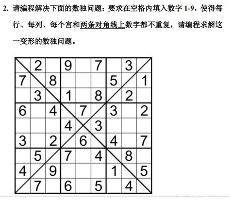 Matlab编程求解数独问题以下是一道数独题请用matlab编程求解 Csdn博客 Matlab编程求解数独问题以下是一道数独题请用matlab编程求解 Csdn博客