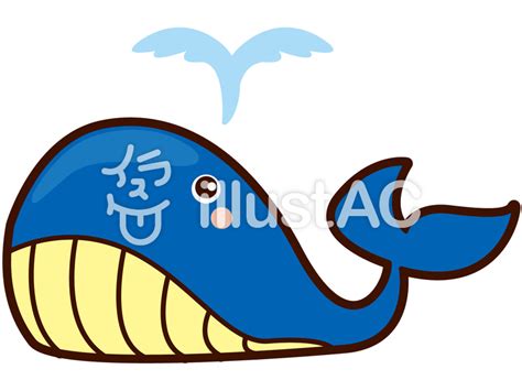 고래의 일러스트 무료 클립 아트 Illustac