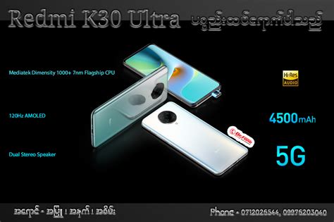 Dr Fone ဒေါက်တာဖုန်း 🖤 လူကြိုက်များလွန်းတဲ့ Redmi K30 Ultra ပစ္စည်းထပ်ရောက်ပါတယ်ခင်ဗျာ 🖤 အရင