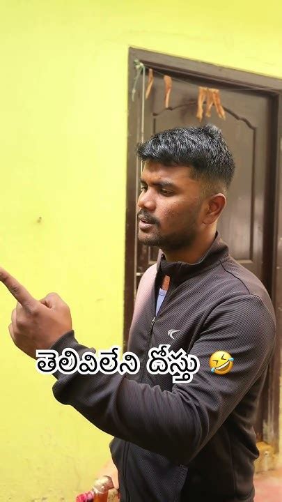 ఎదవ 😂 New Trending Ytshorts Ytshortsindia Viral Funny Comedy