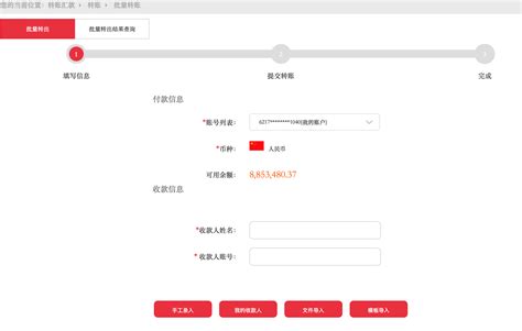 中信银行个人网上银行