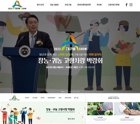 홈페이지 제작 농림축산식품부and동아일보 Portfolio 아이컴