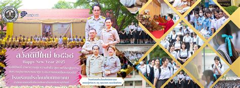 กำหนดการแจกเอกสาร ปพ 1 โรงเรียนลำปลายมาศ Facebook