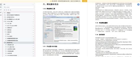 最初级的嘿客入门教程，可实现简单的嘿客基础操作（渗透注入攻击）嘿客辅助70 Csdn博客