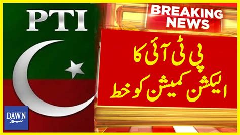 Pti Ka Election Commission Ko Khatt Breaking News Dawn News Youtube