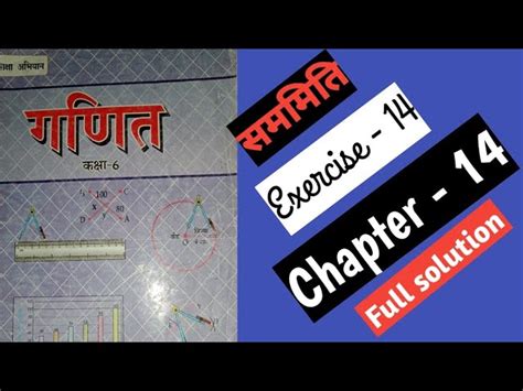 BTBC Class 6 Math NCERT Bihar Board Hindi Medium 50 OFF