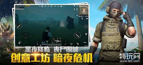 和平精英队友召回怎么玩 队友召回模式玩法介绍特玩网