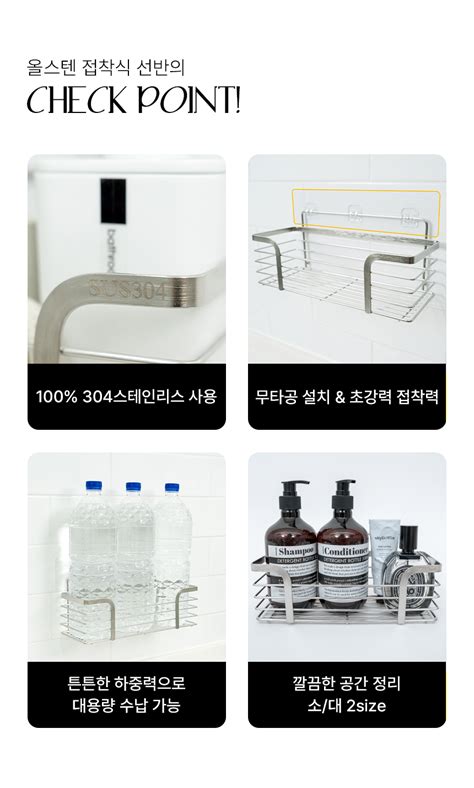 욕실선반·욕실정리 접착식 올스텐 304 무타공 주방 욕실 선반 거치대 소형 대형 오늘의집 쇼핑
