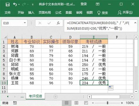 合并单元格内容必学的2个文本合并函数 知乎
