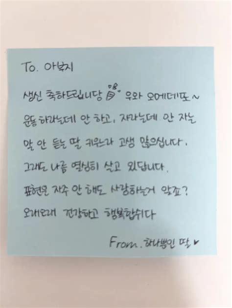 생일 축하 편지 클리앙