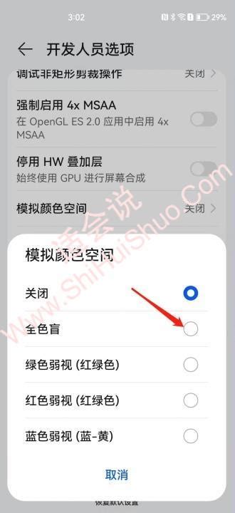 华为手机怎么调成黑白模式 华为手机黑白模式设置教程 适会说