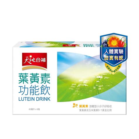 天地合補葉黃素功能飲60ml×6入 養生保健健身 Yahoo奇摩購物中心