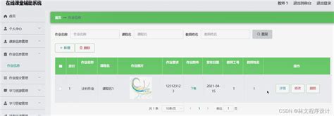 Javaphpnodejspython在线课堂辅助系统【2024年毕设】 Csdn博客