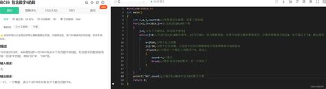 C语言学习记录——bc89 包含数字9的数 Csdn博客