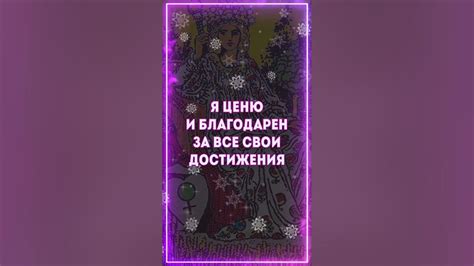 АФФИРМАЦИЯ БОГАТСТВА ДОСТАТКА ИЗОБИЛИЯ привлечение денег активация ...