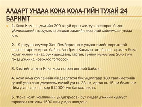 хийжүүлсэн ундаа Pptx