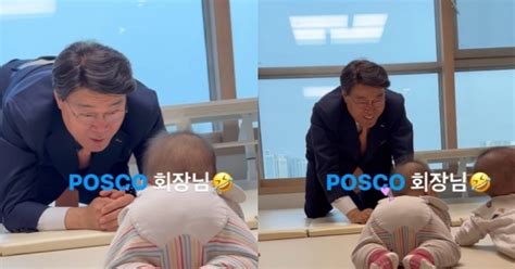 “포스코 꼭 오렴”…네쌍둥이 낳은 직원 집 찾아간 회장님